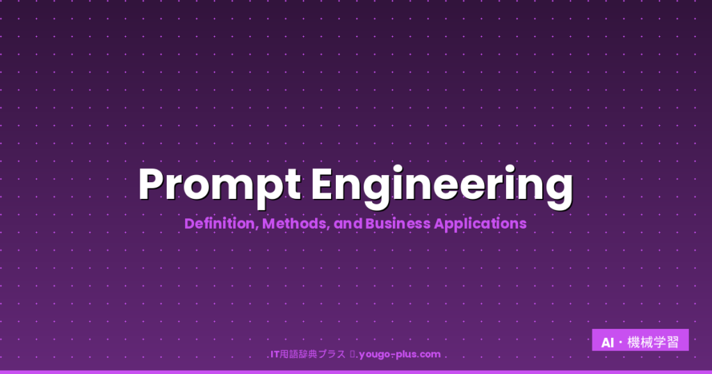 What is Prompt Engineering? Definition, Methods, and Applications – IT ...